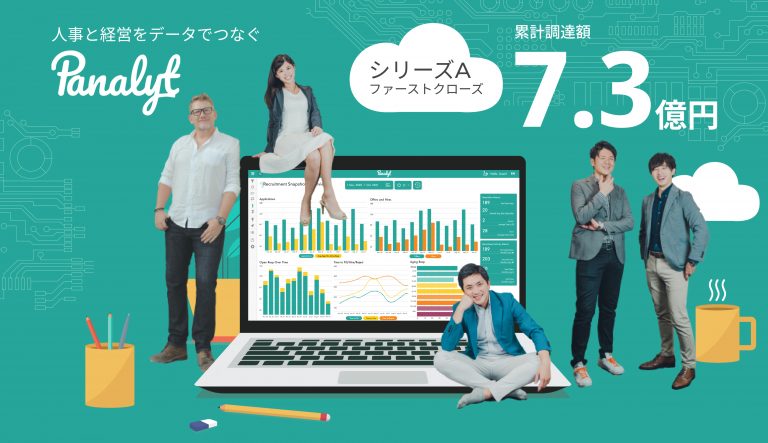 パナリット、マイナビと資本業務提携開始。人的資本経営に不可欠な人事データ活用を促進する - Panalyt