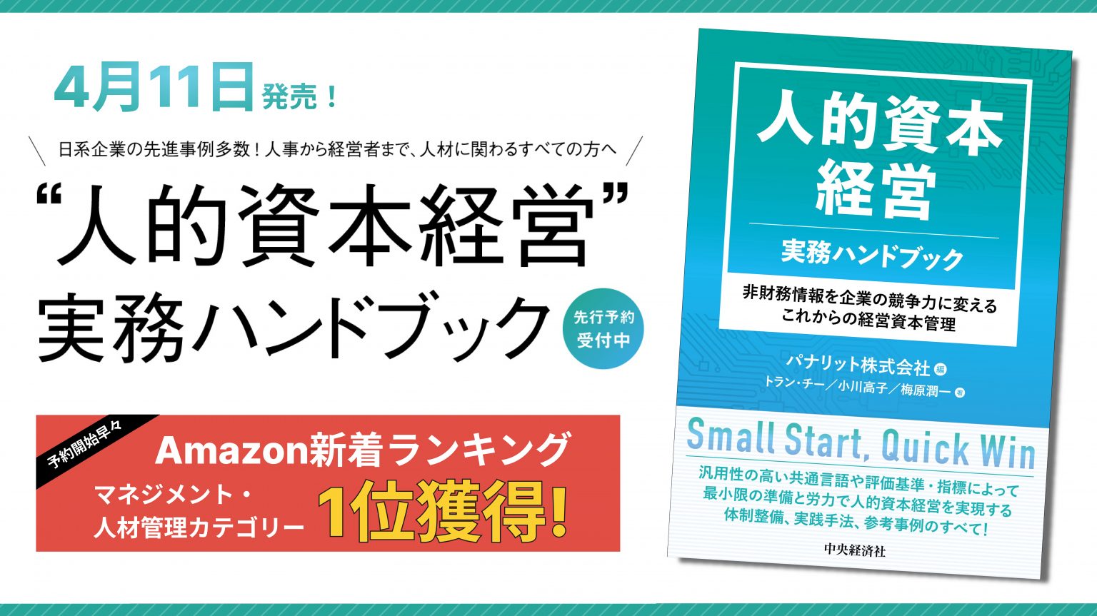 ニュース - Panalyt